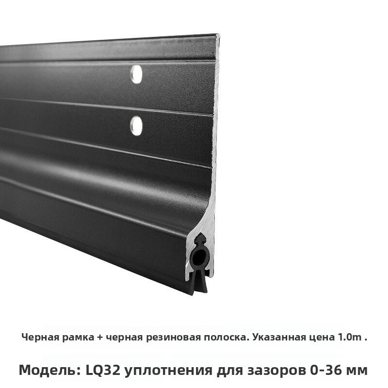 Уплотнитель для нижней щели двери (ветрозащитный дверной порог).100cm