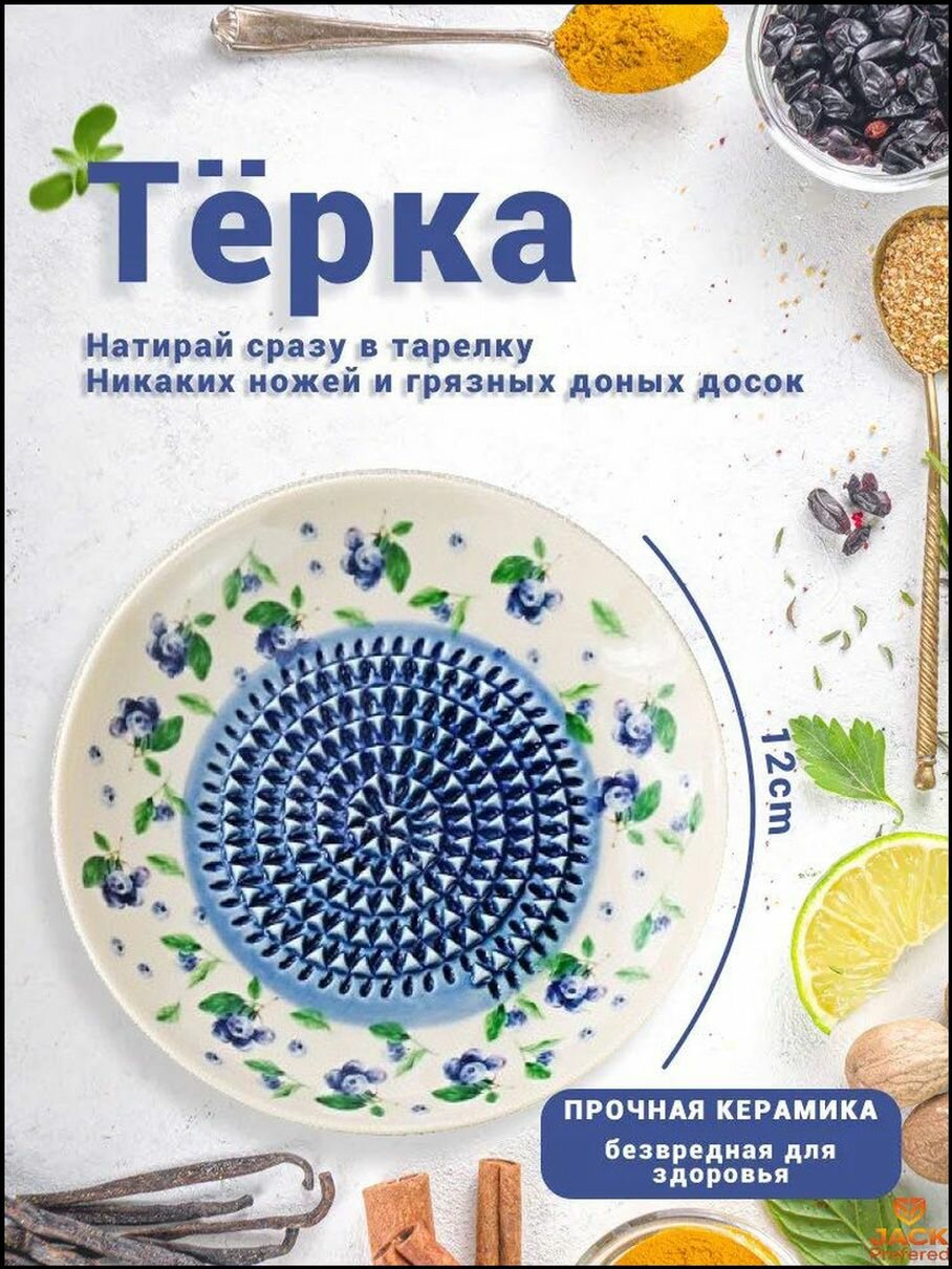 Керамическая терка тарелка для овощей, имбиря, чеснока(Светло-синий)