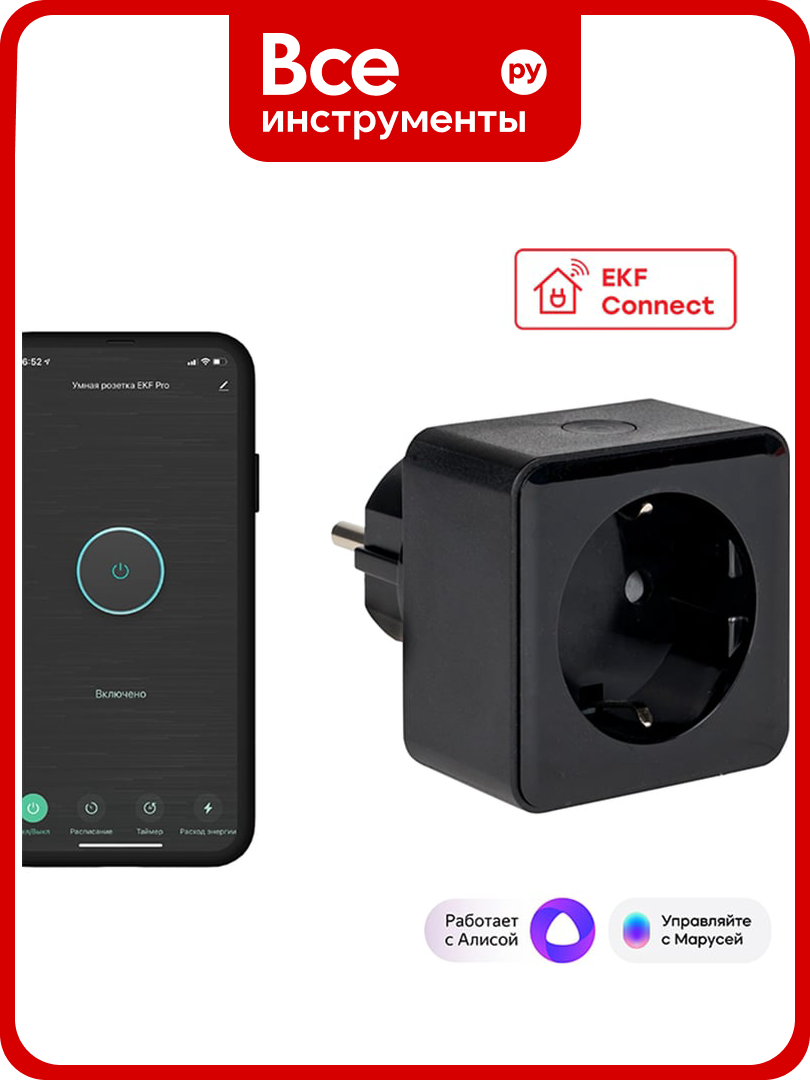 Умная, EKF, розетка EKF Сonnect PRO Wi-Fi черная RCS-2-WF, Connect, поможет