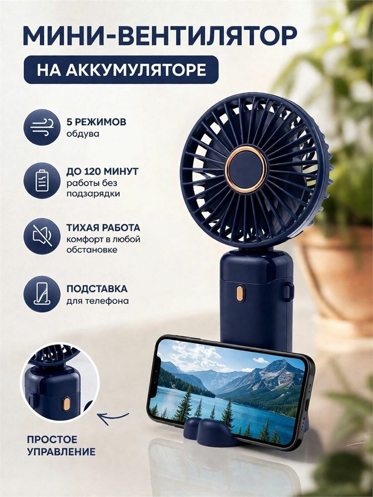 Вентилятор походный, с дисплеем, на аккумуляторе, синий