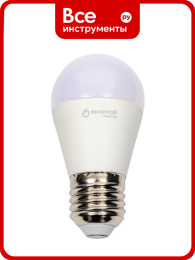 Светодиодная лампа Включай 10W E27 шарик 3000K 220V LED PREMIUM G45-10W-E27-N 1003906 тёплый белый свет матированная