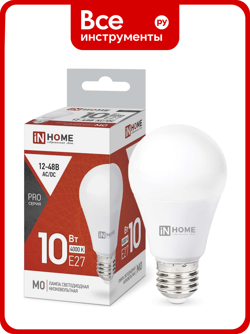 Светодиодная низковольтная лампа IN HOME LED-MO-PRO 10Вт, 12-48В, Е27, 4000К, 900Лм 4690612038032
