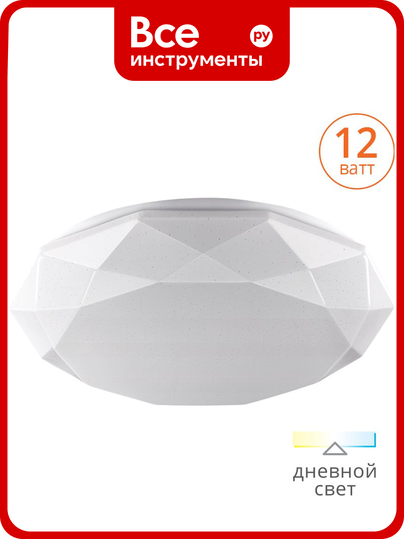 Светодиодный светильник Luminarte C10LLS12W, металлическая конструкция, пылезащищённый корпус, накладное крепление