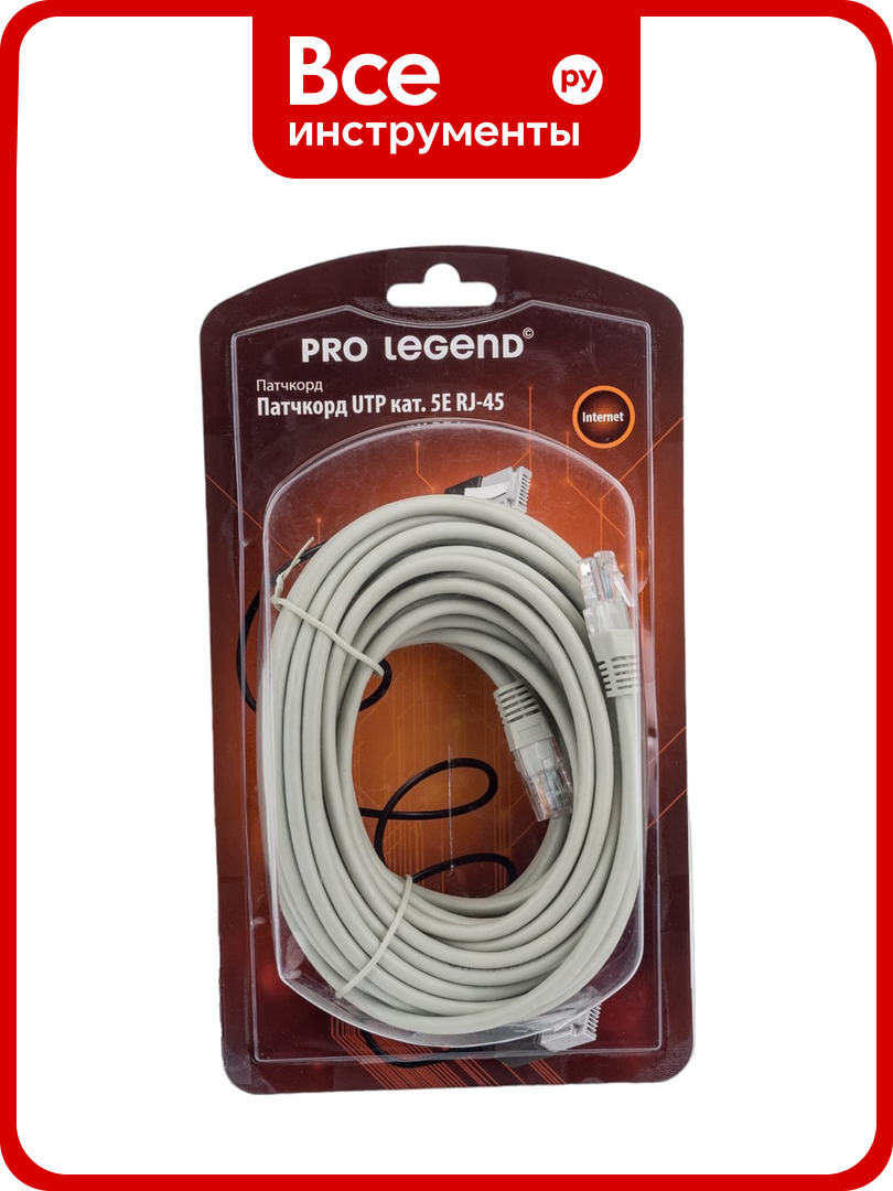 Патч-корд Pro Legend UTP категории 5E RJ-45 вилка - RJ-45 вилка, серый,