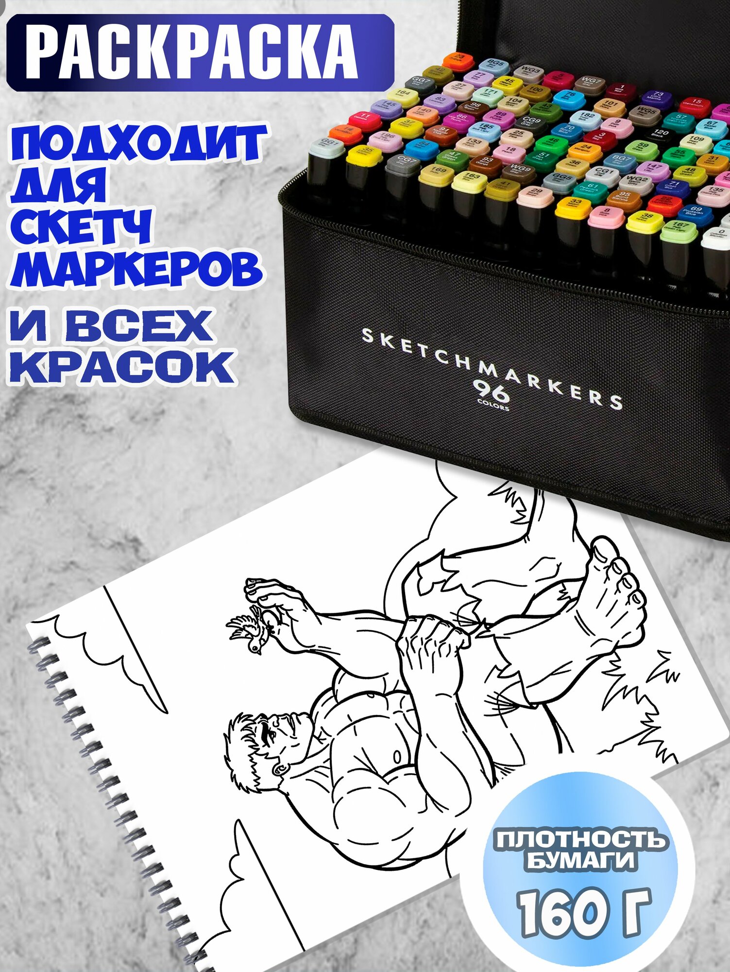 Раскраска Халк Hulk — фото 1