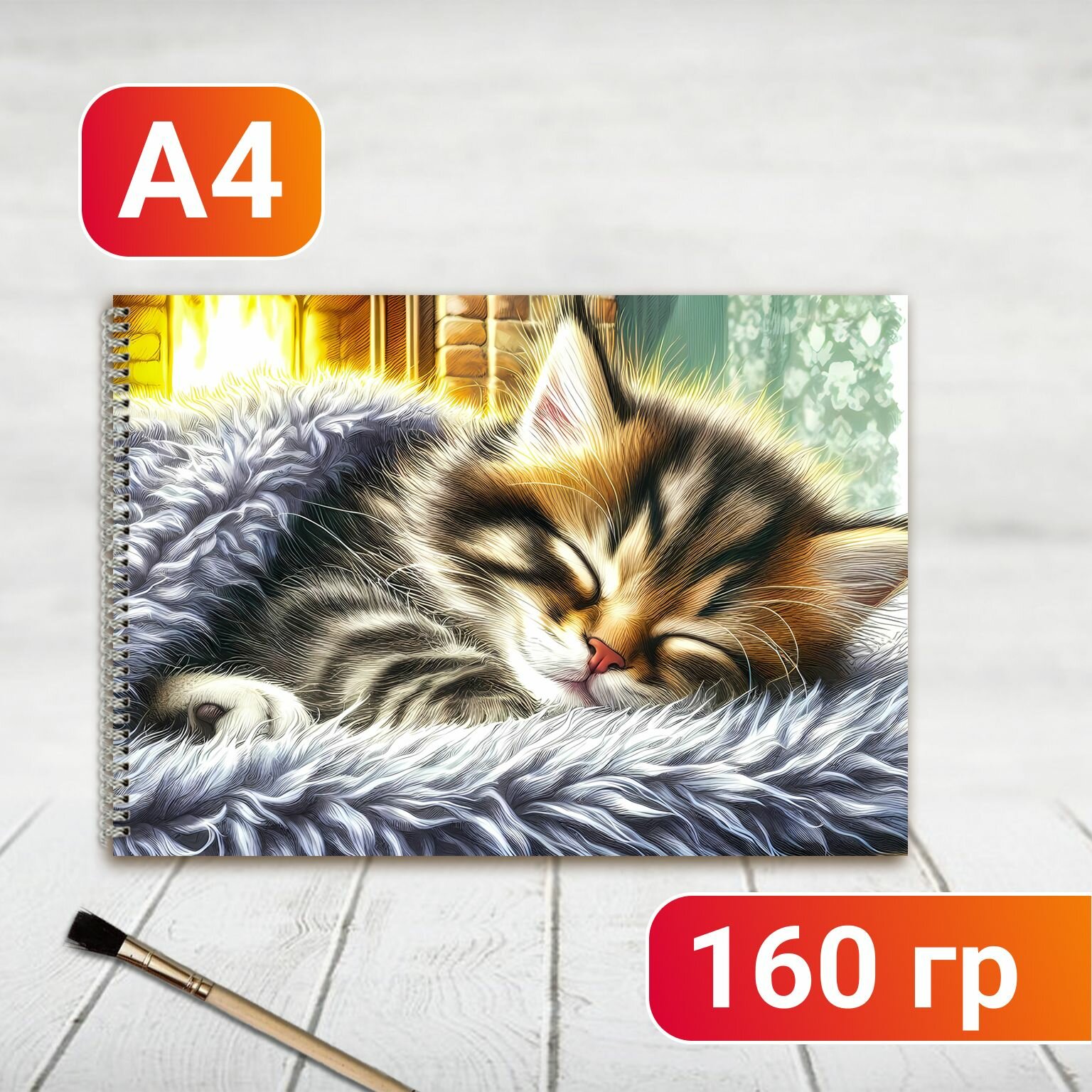 Альбом для рисования Котик