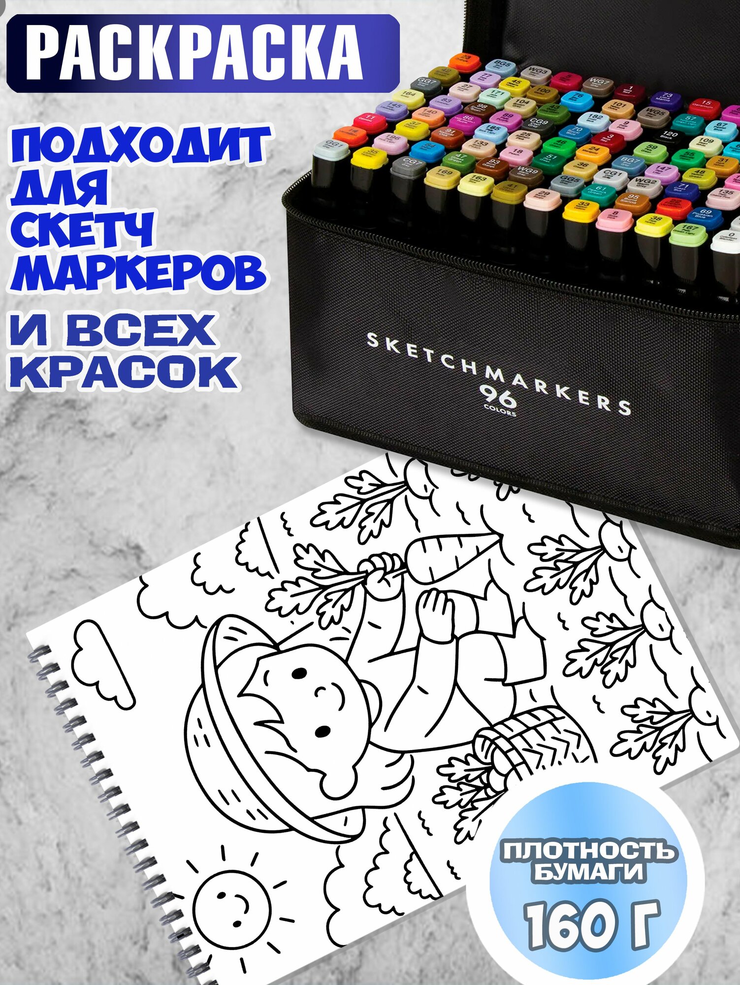 Раскраска Ферма — фото 1