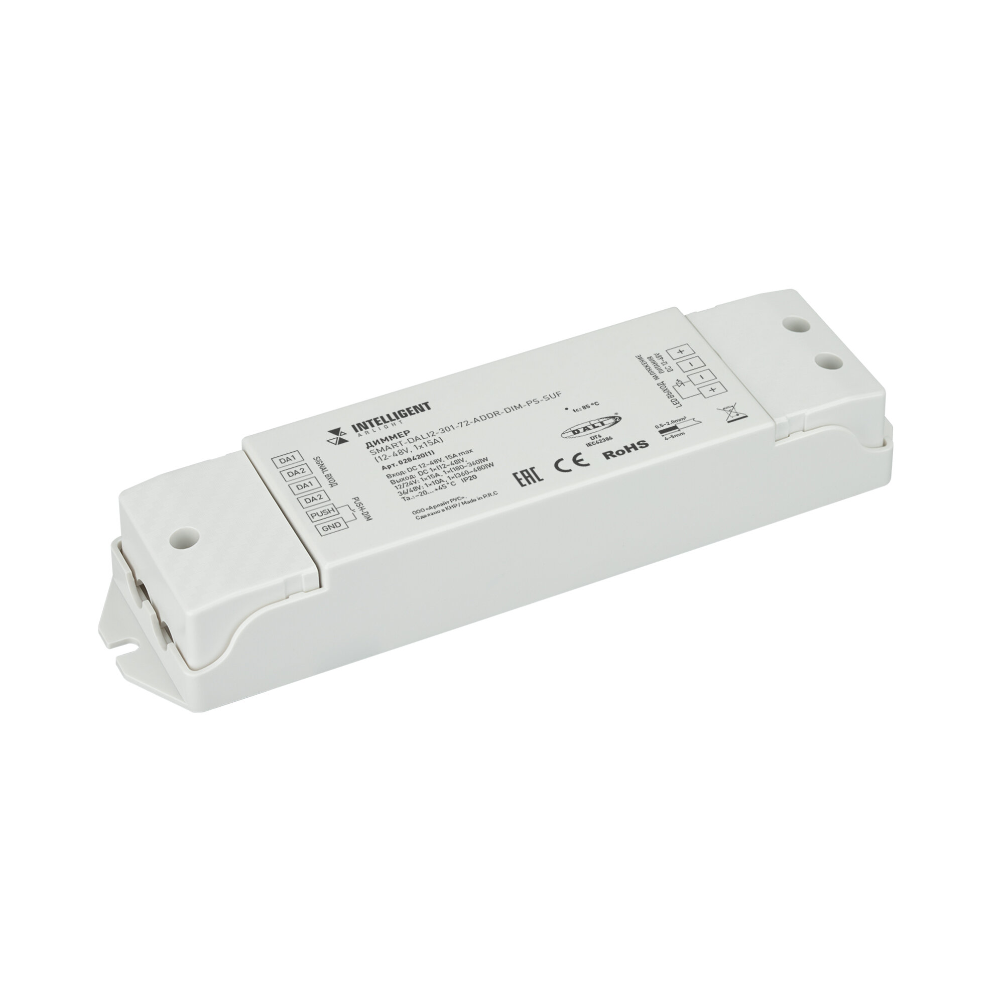 INTELLIGENT ARLIGHT Диммер SMART-DALI2-301-72-ADDR-DIM-PS-SUF (12-48V, 1x15A) (IARL, IP20 Пластик, 5 лет) 028420(1)