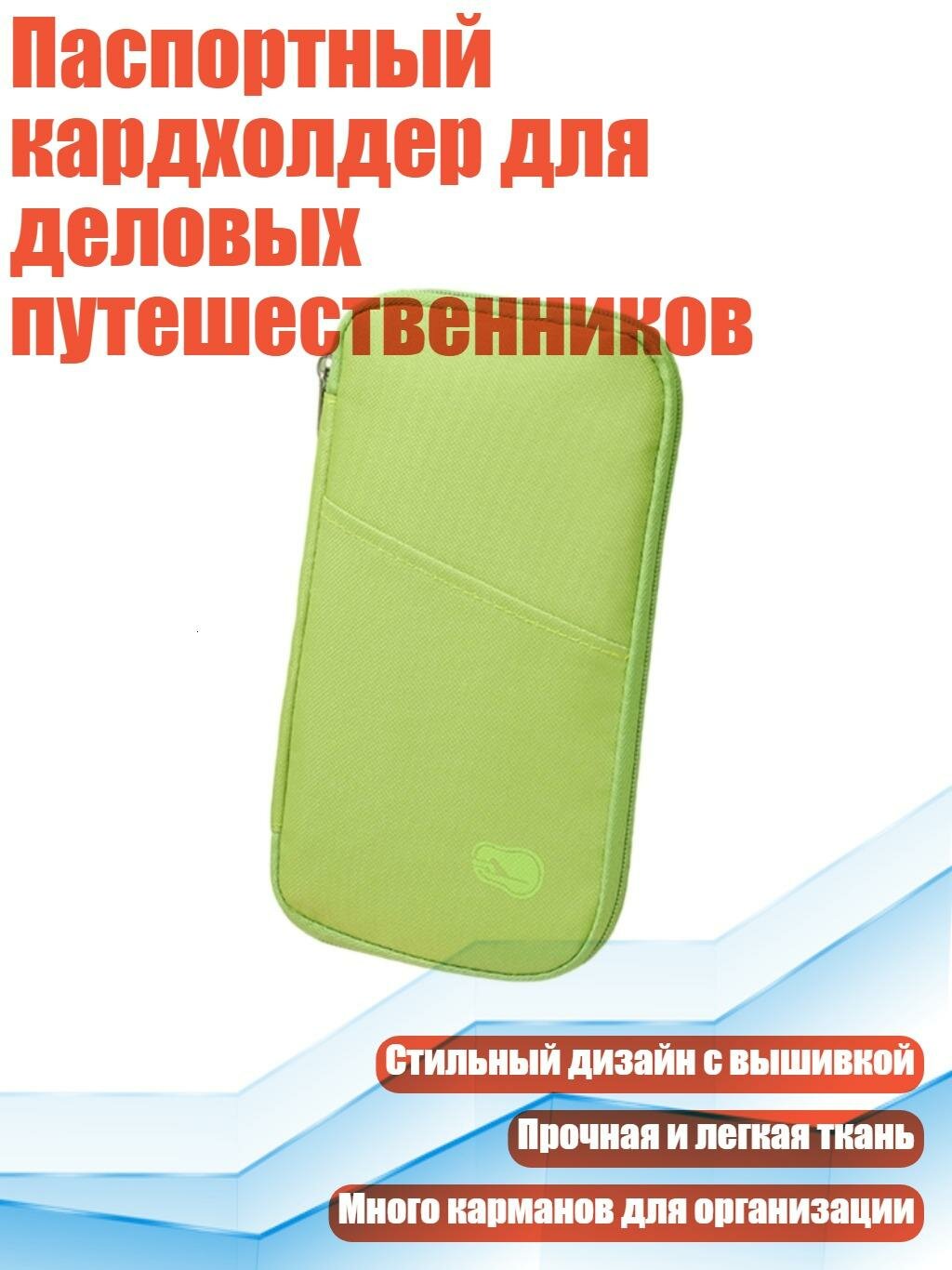 Зажим для купюр