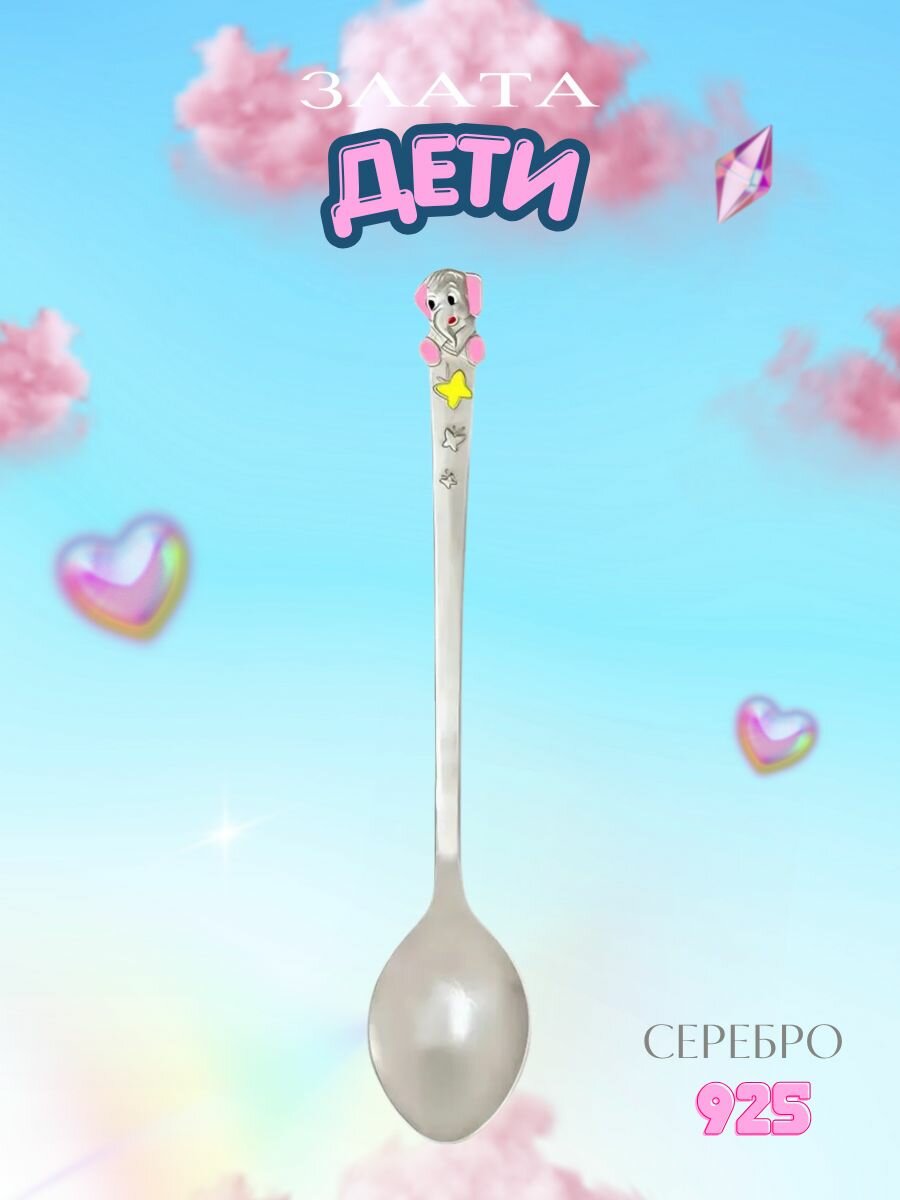 Ложка Слоник из серебра 925