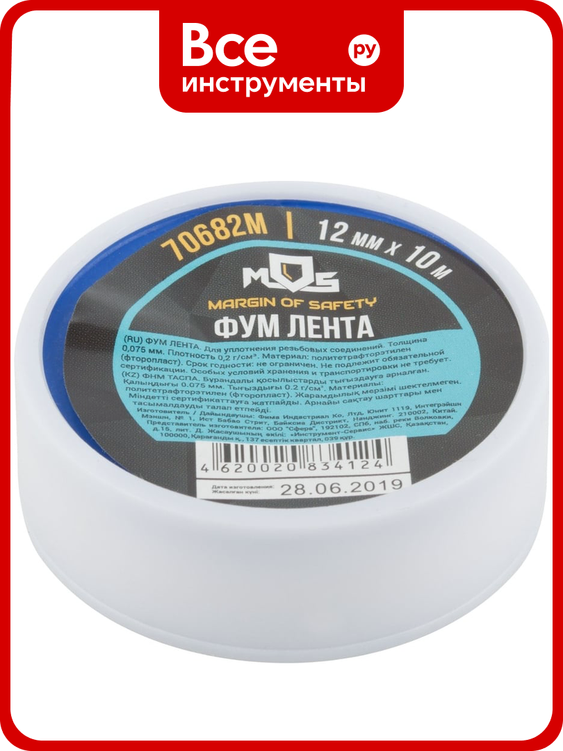 ФУМ Лента MOS плотность 0.2 гр/см3, 12 мм x 10 м x 0.075 мм 70682М