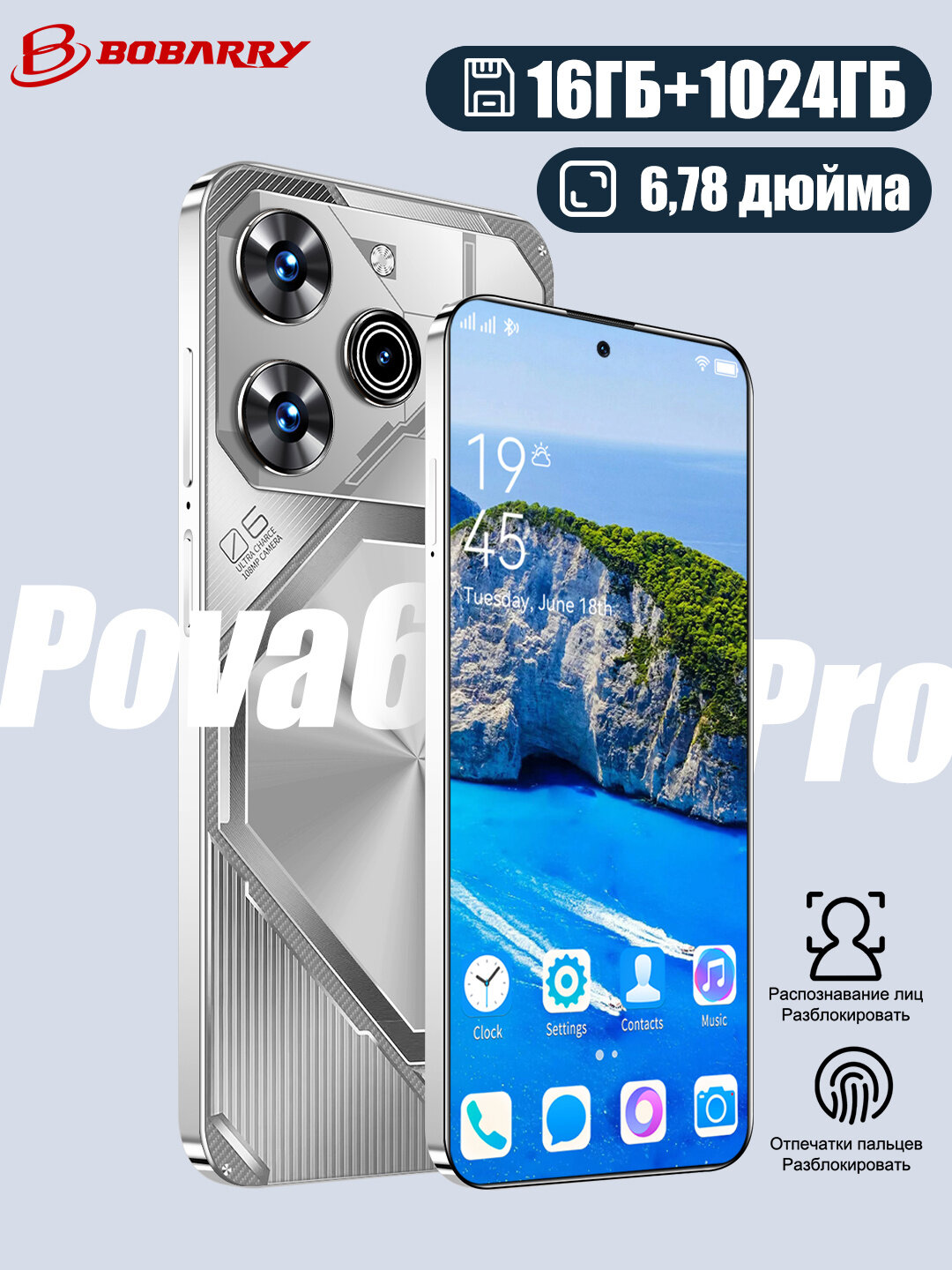 Смартфон Pova 6 Pro, 6.78', 16ГБ/ 1ТБ, 32 Мп + 108 Мп, 3 камеры, 8000 мАч, 5G LTE, GPS.