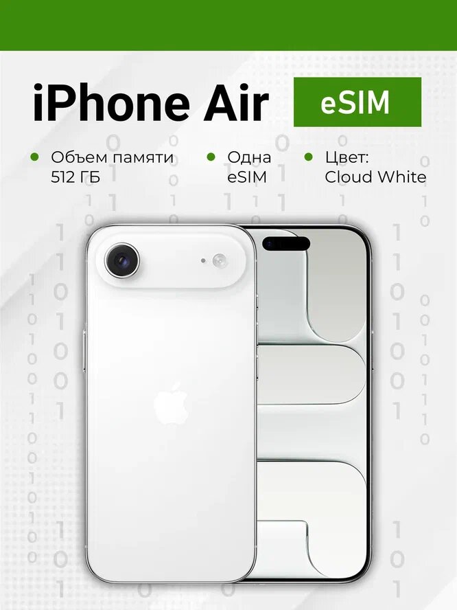 Смартфон Apple iPhone 17 Air, 512 ГБ, Белый | Cloud White (Dual eSIM)