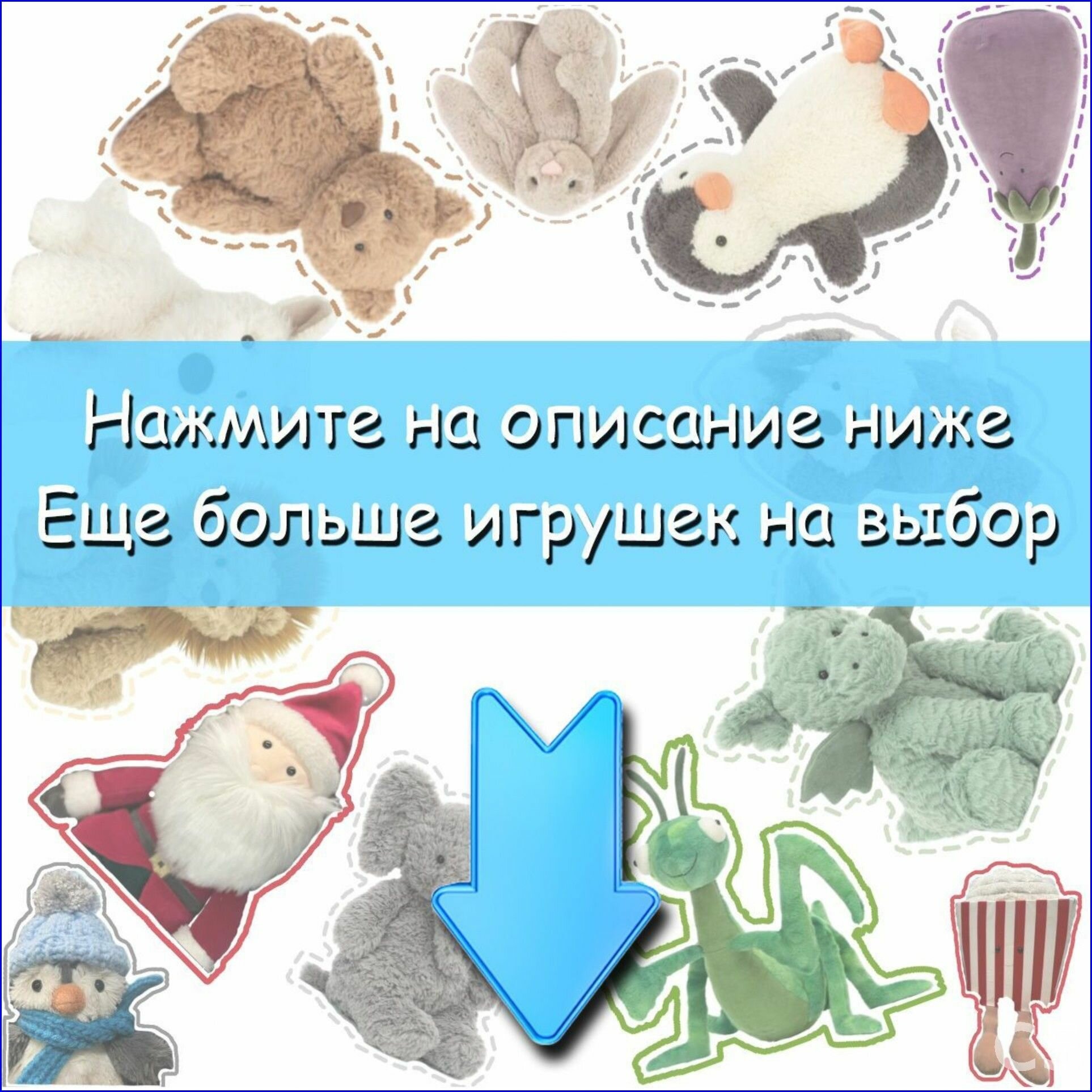 JELLYCAT 14cm/Ныряющие яйца/Милая плюшевая игрушка-кукла