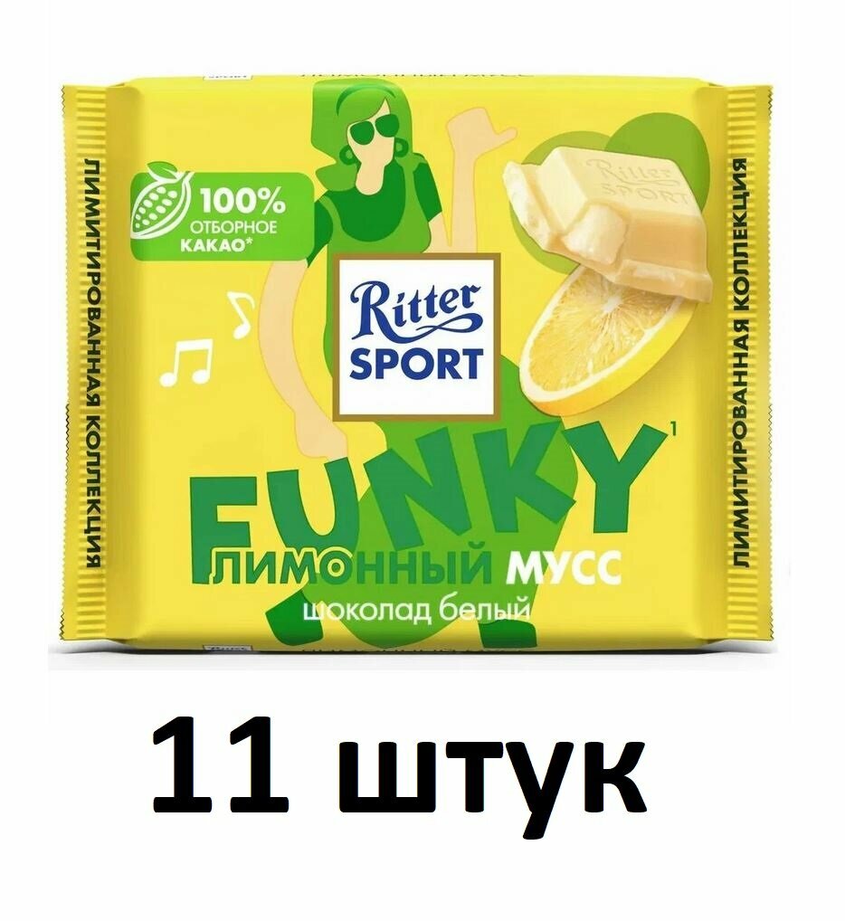 Ritter Sport Шоколад белый Лимонный мусс, 100 гр - 11 штук