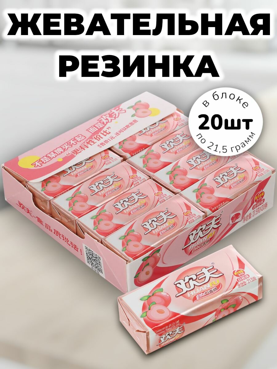 Жевательная резинка с начинкой Персик 21,5 г * 20 шт