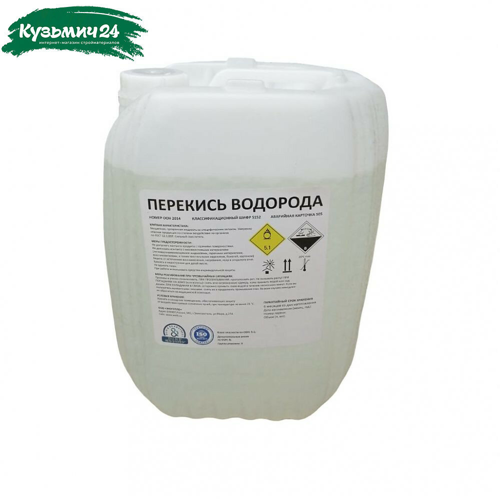 Перекись водорода 37 процентов Экотепло ГОСТ 12.1.007, марка А, для бассейна, 10 л