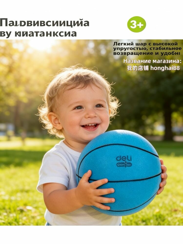 Мяч для детей, 1 шт