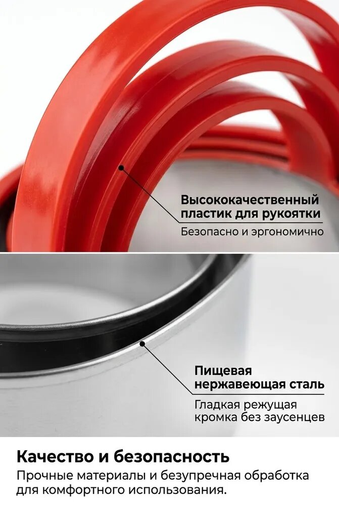 Форма для вырубки теста 3 шт — фото 1