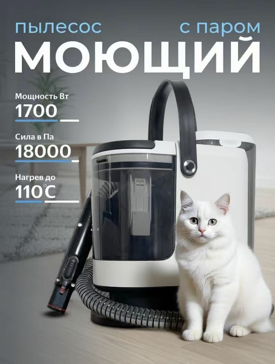 Моющий пылесос m-507, черный, белый