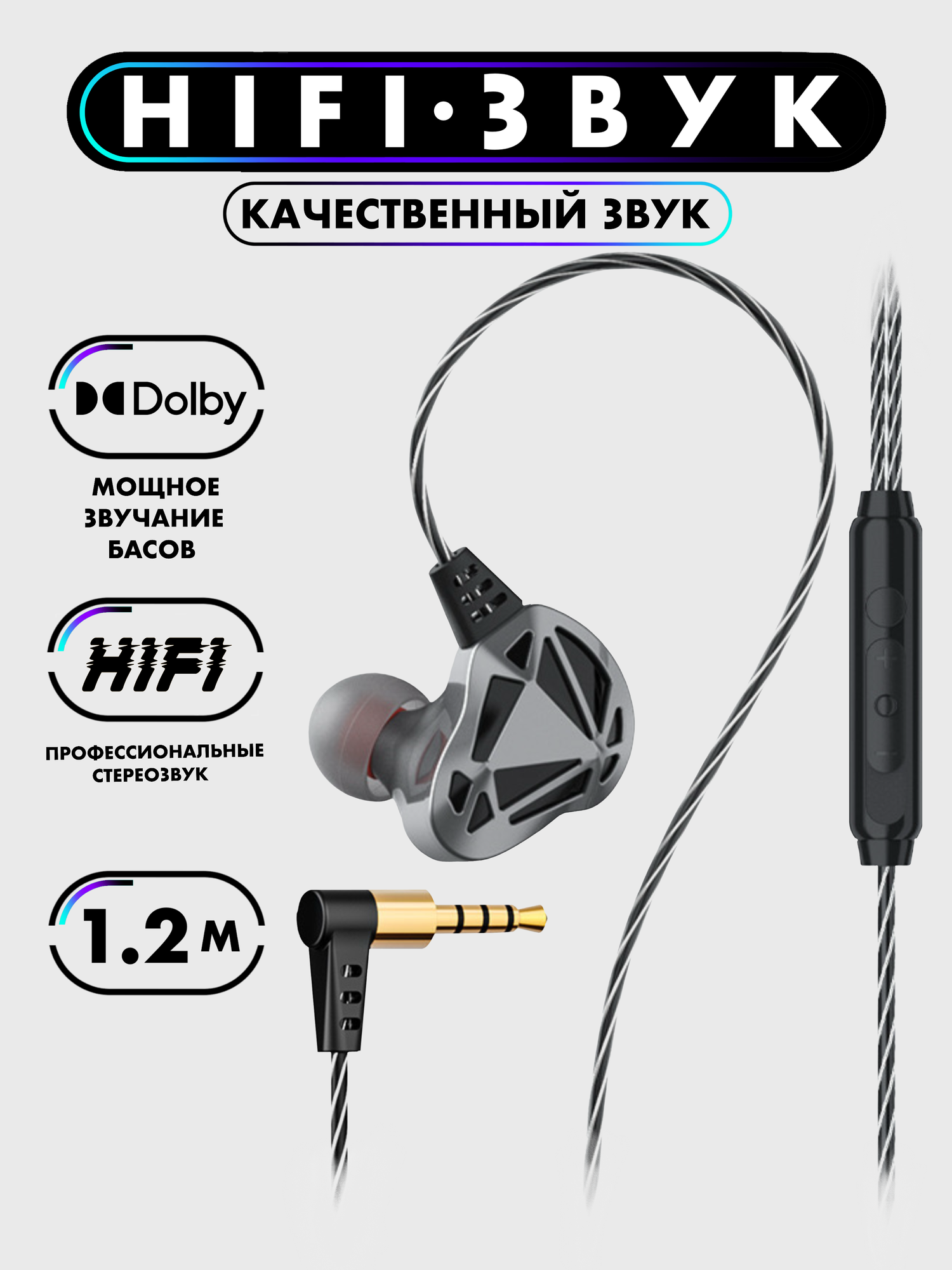 Наушники с микрофоном / разъём jack 3.5 мм / F-5 6D Earphone / гарнитура / проводные наушники /серый цвет