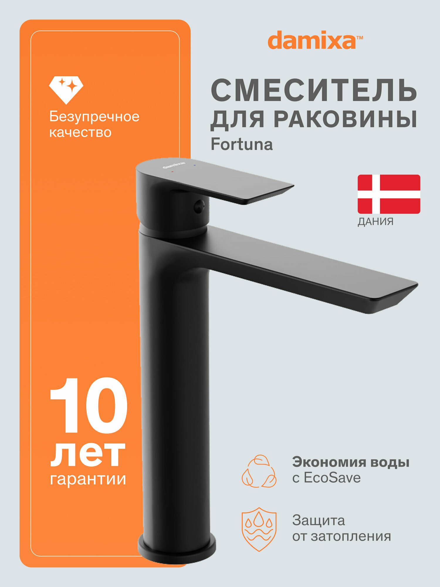 Смеситель для раковины в ванную Damixa Fortuna черный, высокий, керамический картридж Light Flow