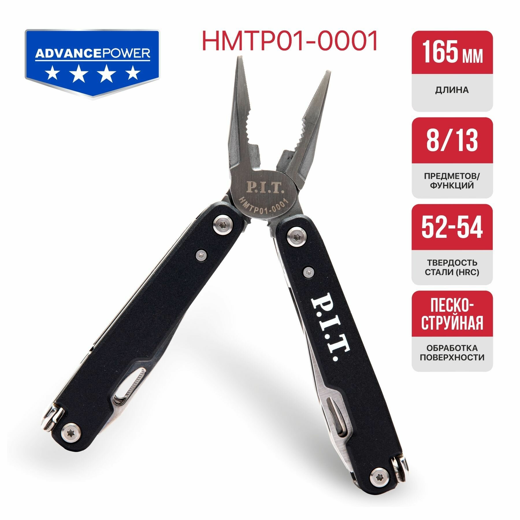 Мультитул P.I.T. cерия ADVANCE HMTP01-0001 (складная конструкция, мини-инструменты в одном корпусе)