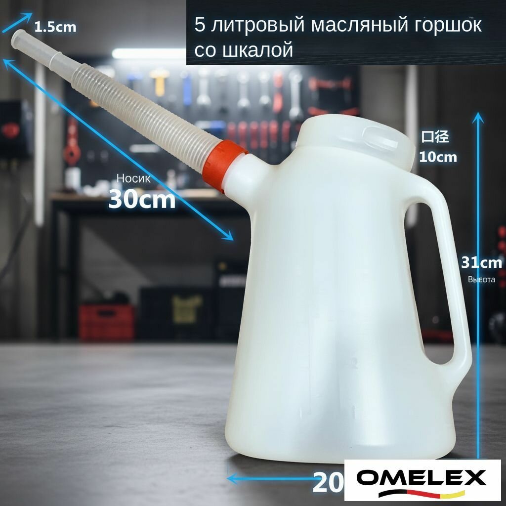 Лейка для жидкостей 5 л: Удобная мерная лейка для масла и антифриза с заливной горловиной