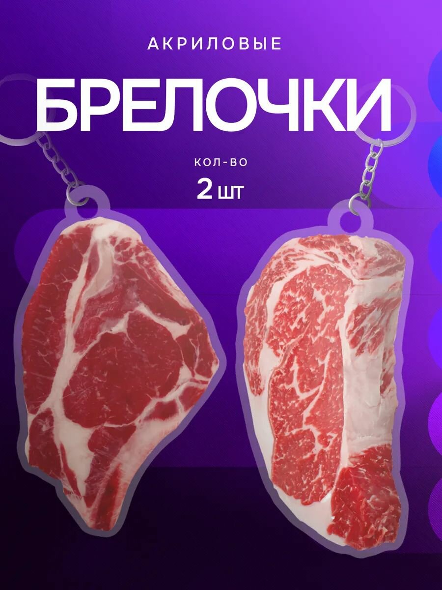 Брелок StickFlow