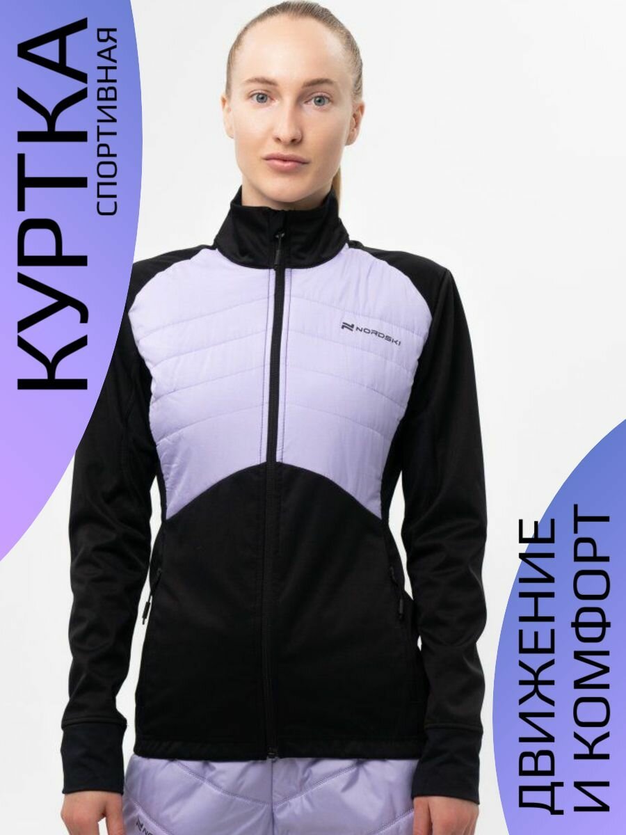 Куртка спортивная