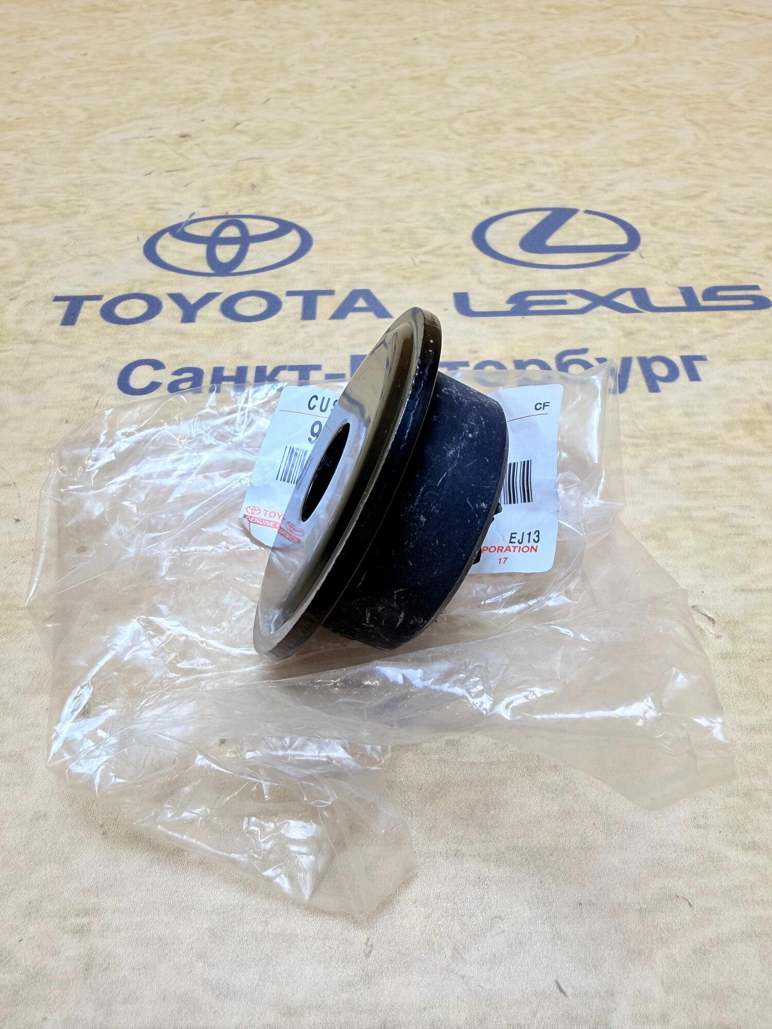 Втулка переднего амортизатора Toyota Land Cruiser 200