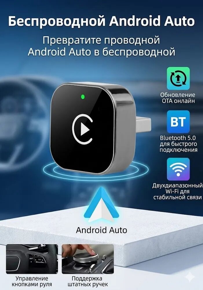 Аксессуар для автомагнитолы