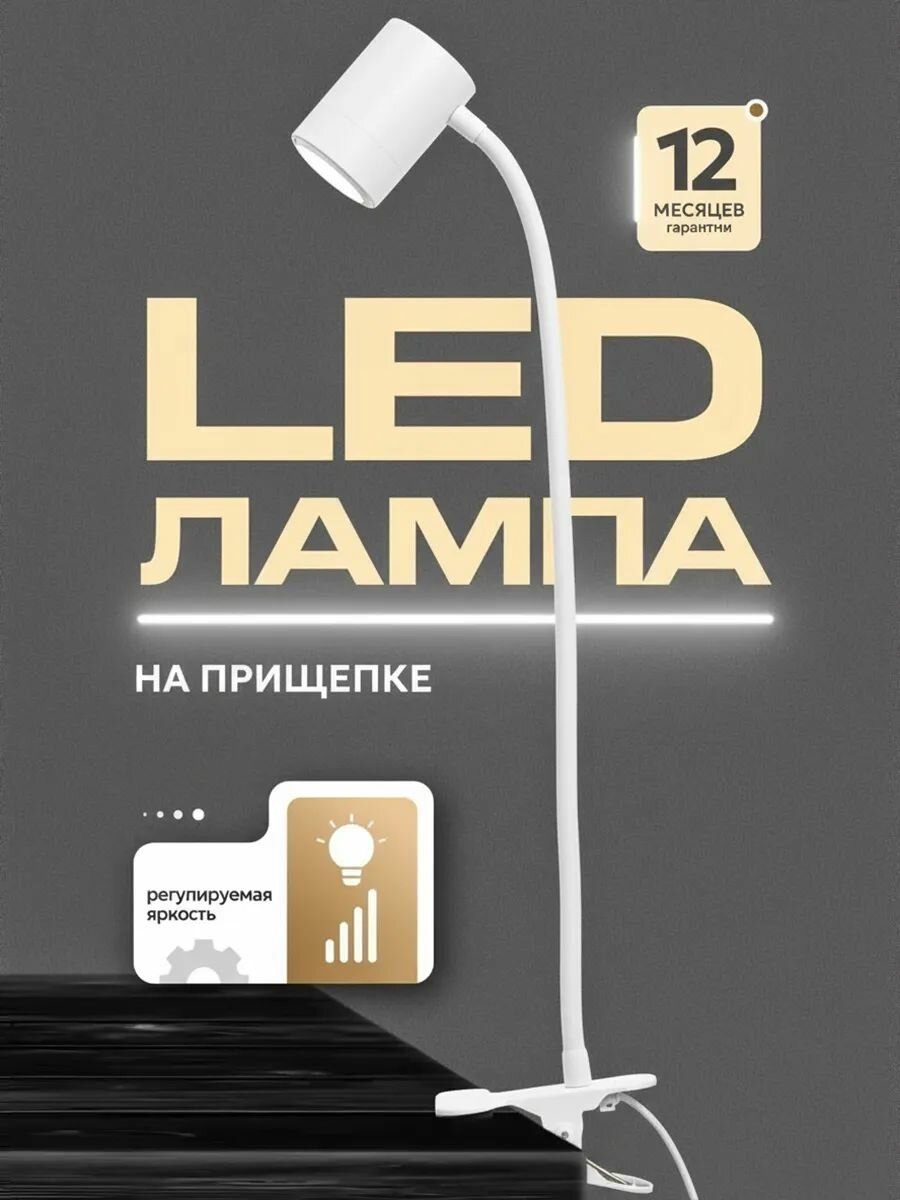 Лампа настольная MAXXELECTRIC, LED, сенсорное управление, 5000K