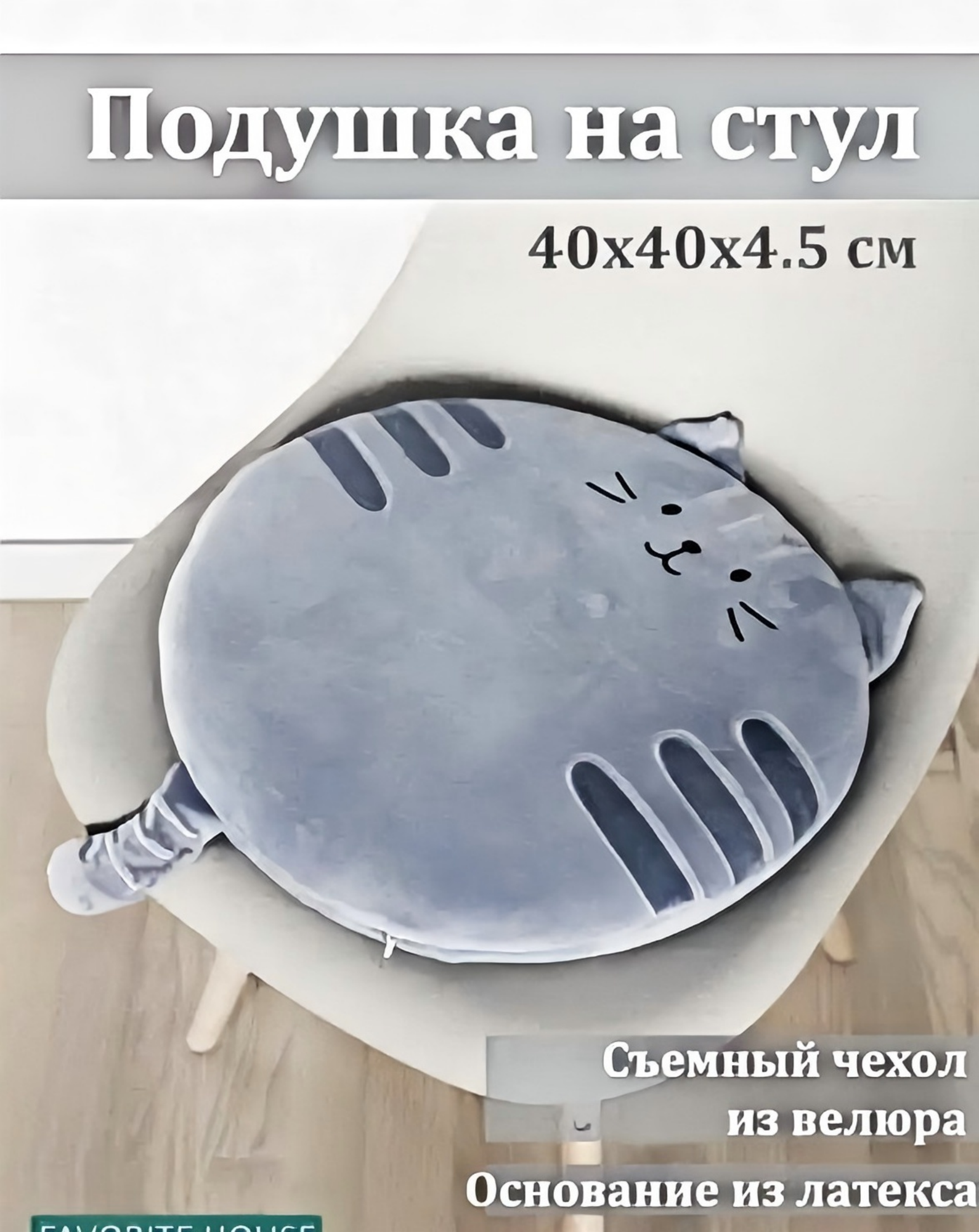 Подушка на стул 40х40 Шкодливый кот рыжий / сидушка на кресло компьютерное / сидушка в офис подушка автомобильная