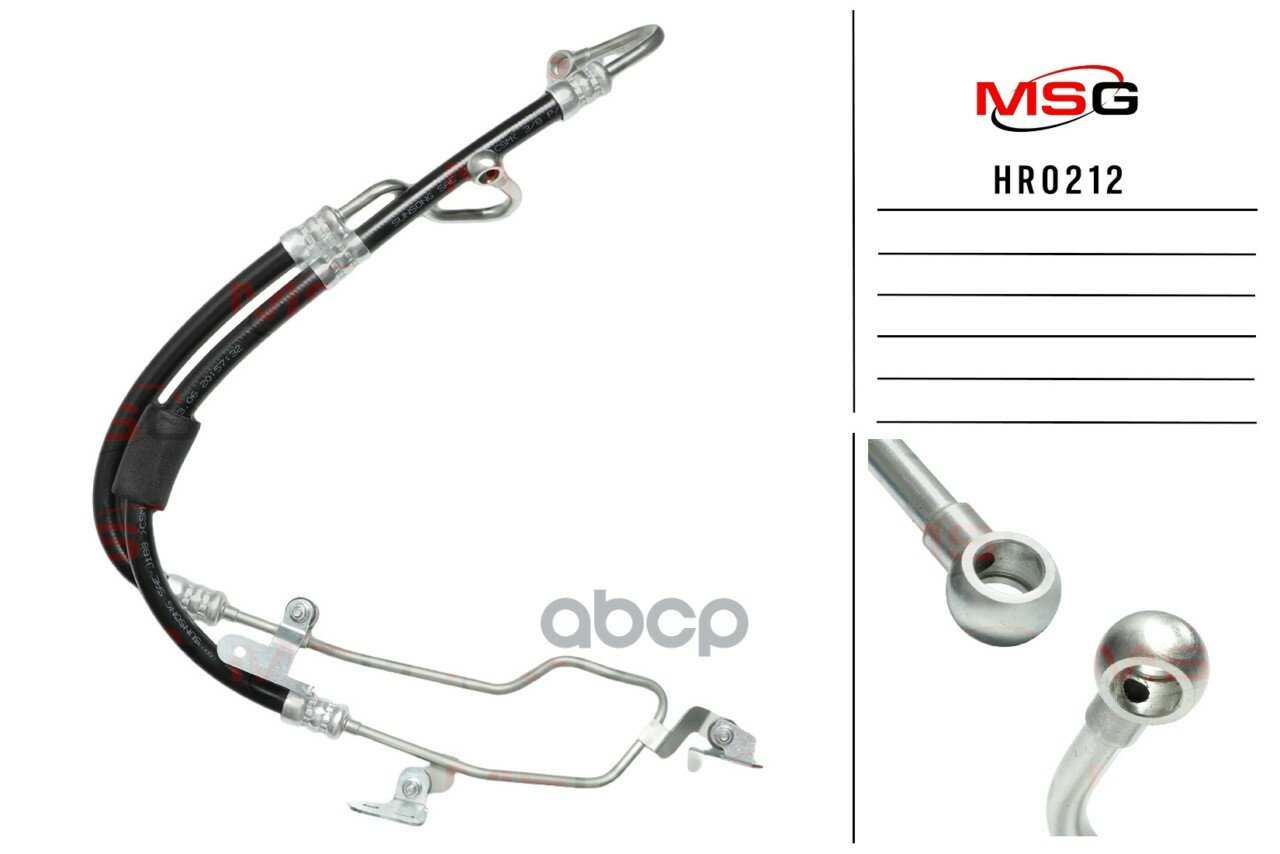 HR0212 Напорный шланг от насоса к рейке BMW MSG арт. HR0212