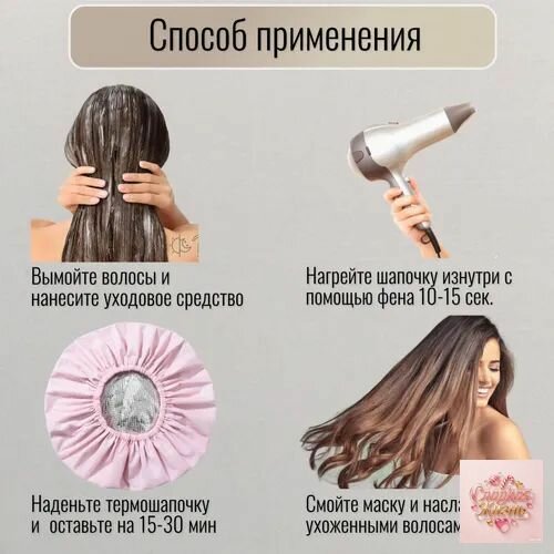 Термошапка — фото 1