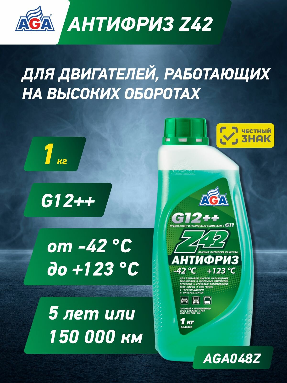 Антифриз зеленый, G12++, 1 кг, -42С +123С, AGA048Z, антифриз, охлаждающая жидкость G12++ -42°C зеленый