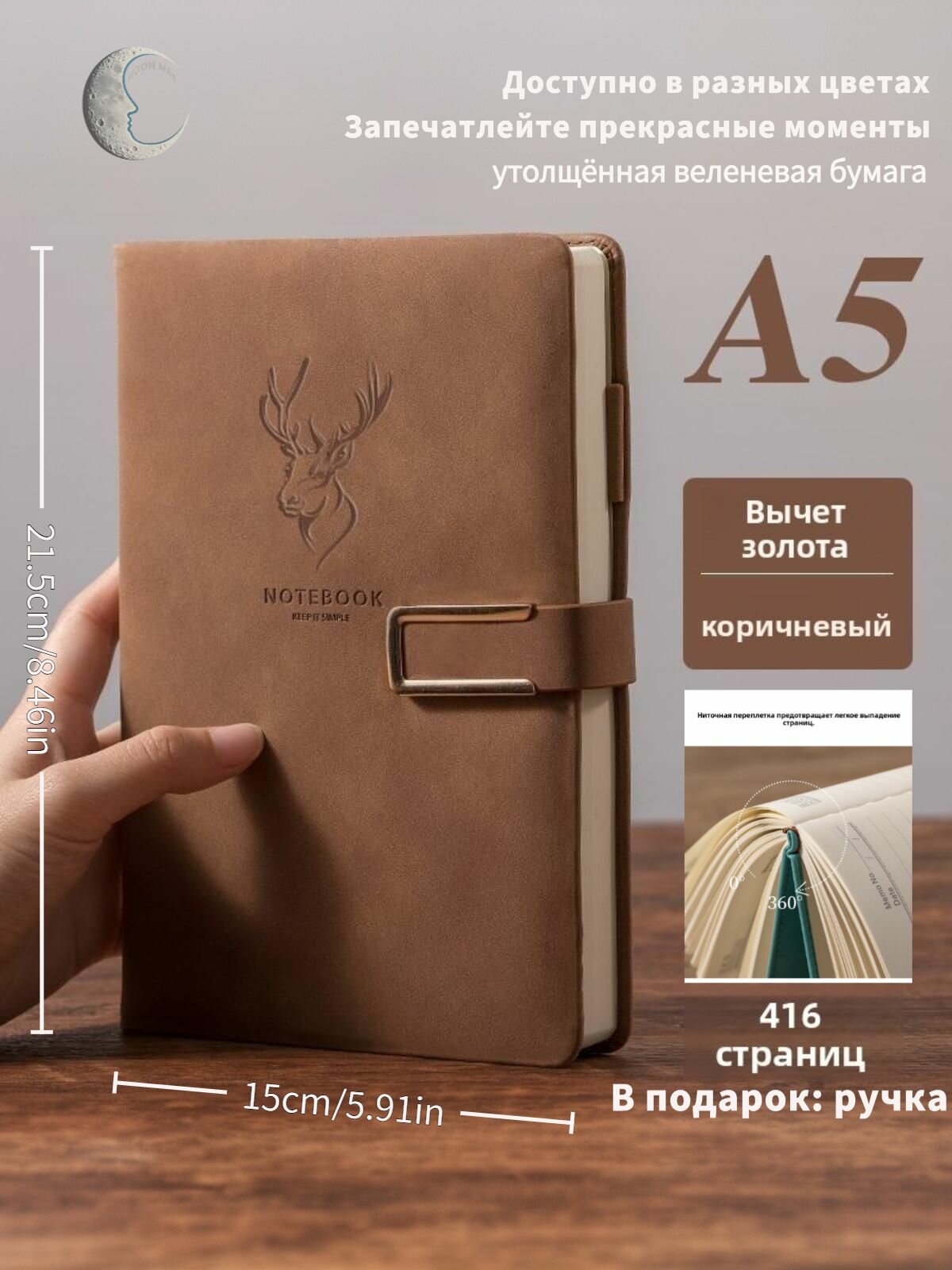 Блокнот, листов: 416
