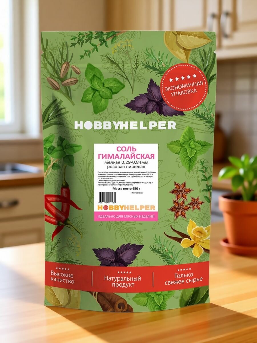 Соль гималайская розовая № 3 (мелкая 0,29-0,84 мм) HOBBYHELPER дой пак 650г