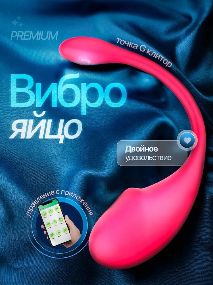Виброяйцо, цвет: розовый, 20 см