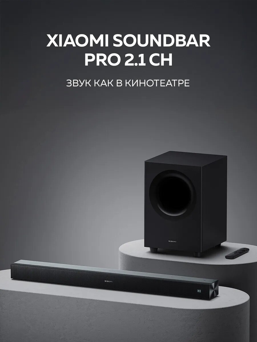 Саундбар Xiaomi Soundbar Pro 2.1ch MDZ-41-DB (международная версия)