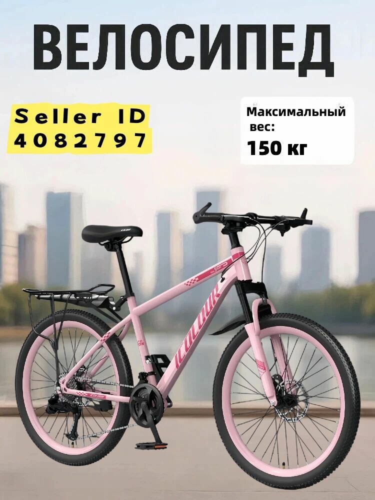 Велосипед Шоссейный, Городской, bike-20260430-01