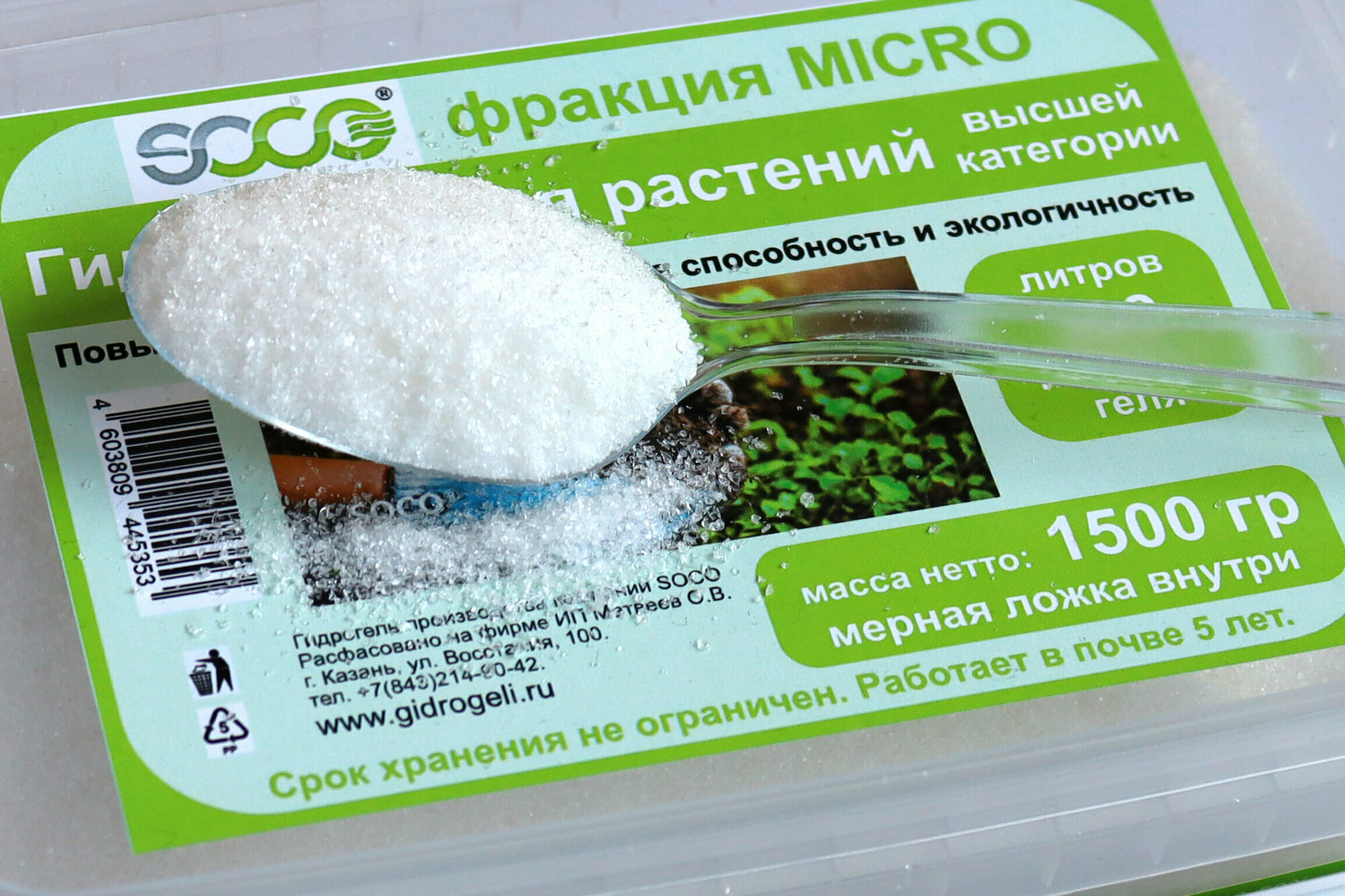 Гидрогель SOCO MICRO 1500 г, калиевый, мелкая фракция, для всех видов растений — фото 1