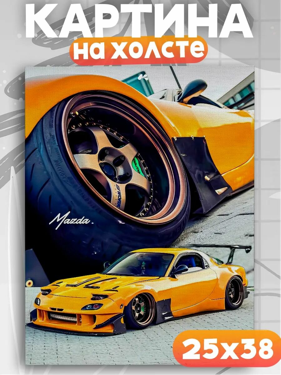 Картина на стену JDM авто Mazda RX-7 (FD), на подрамнике, 1шт, 38х25 размер.