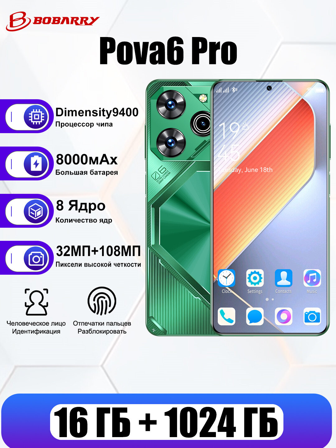 Смартфон Pova6 Pro, 1 TB, 6,78 дюймов, AMOLED дисплей, 50 Мп, 8000mAh, зелёный