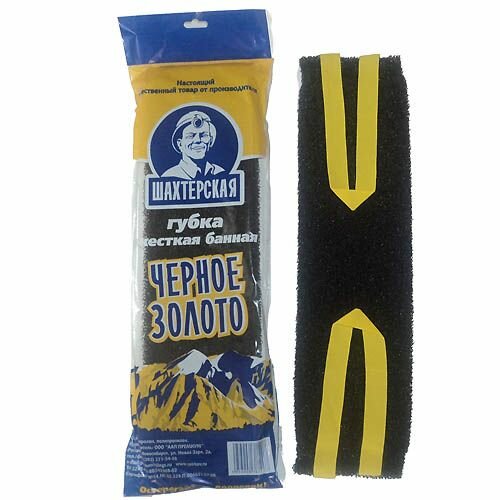 Шахтерская мочалка Мочалка банная Черное золото