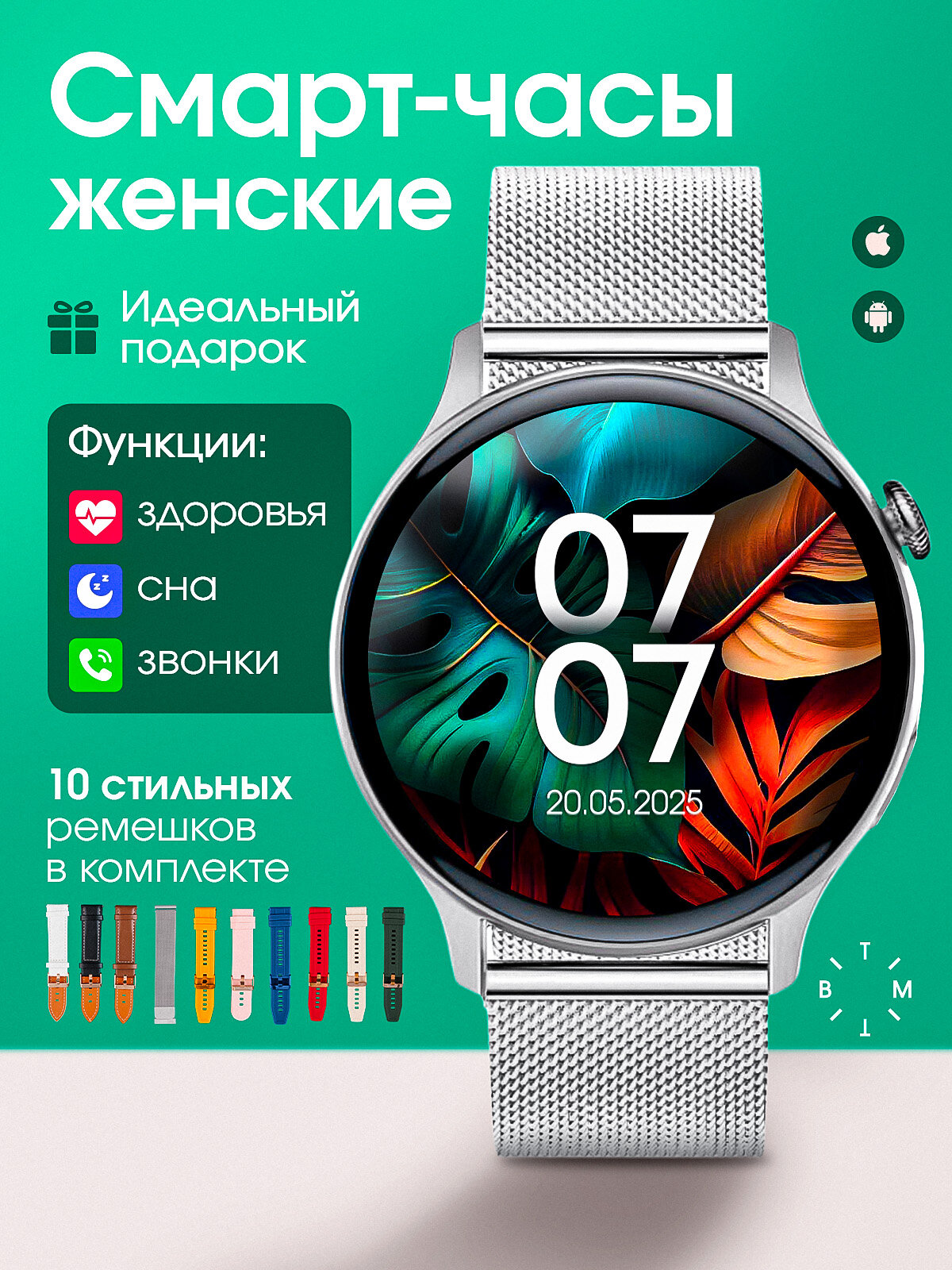 Смарт часы женские круглые, умные наручные с функцией звонка для iOS и Android, водонепроницаемые
