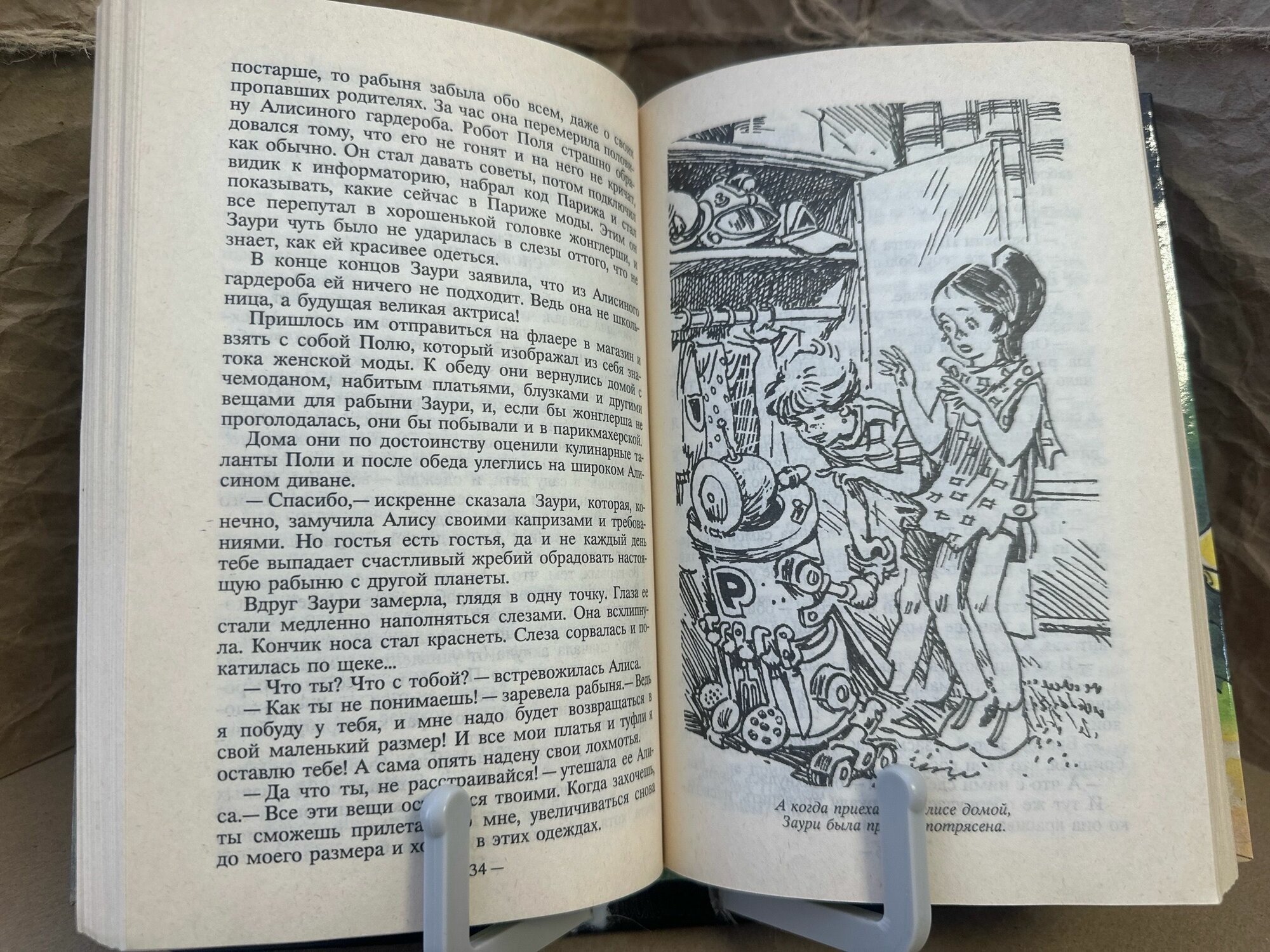 Война с лилипутами — фото 1