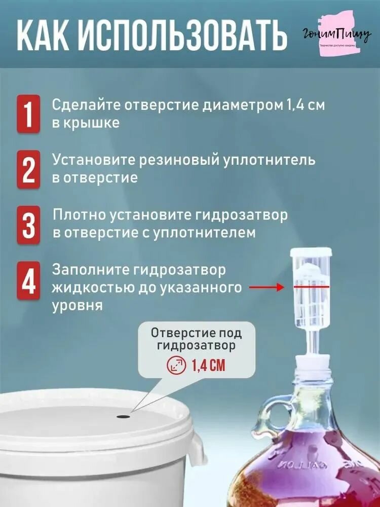 Гидрозатвор для брожения бесшумный