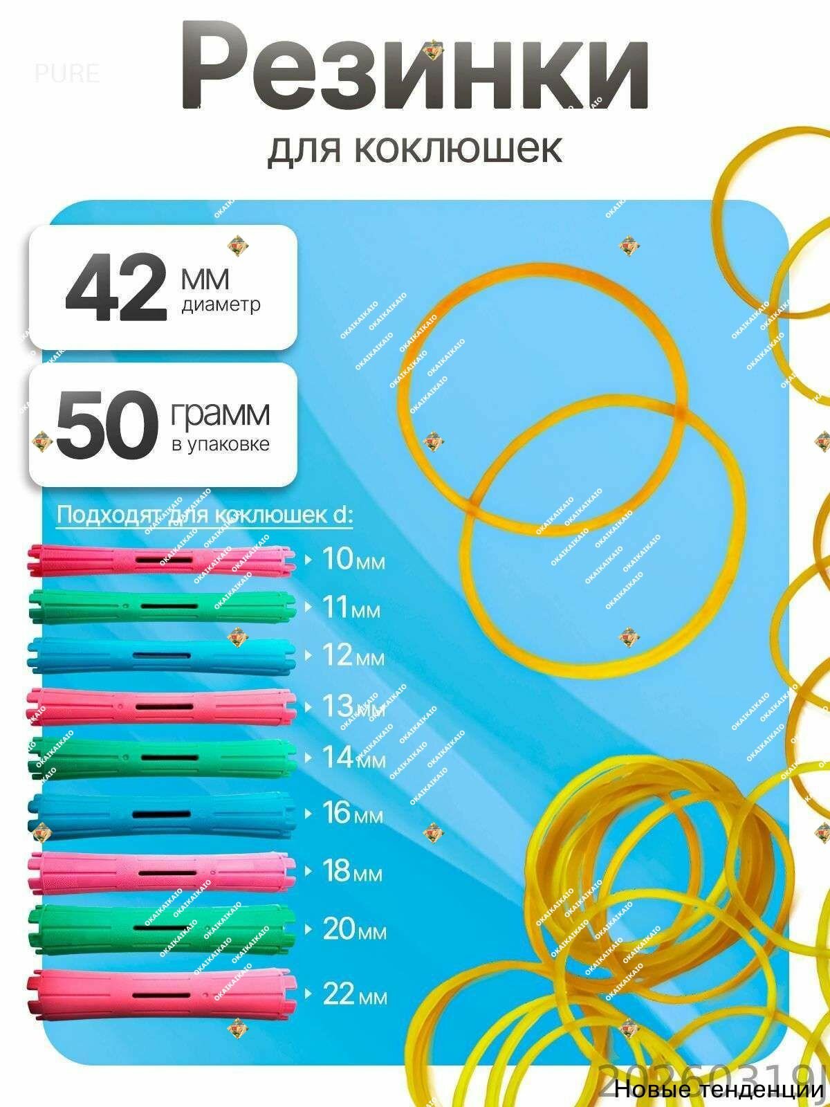 Бигуди, диаметр 42 мм, 50 шт